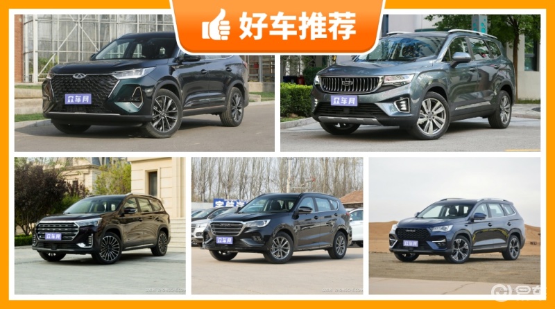 7座中型SUV12万左右哪款好？要性价比还是要口碑？_易车